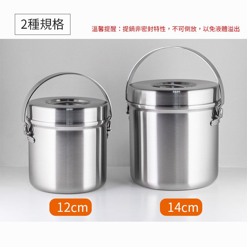 御鼎 316不鏽鋼雙層提鍋12cm - PChome 24h購物
