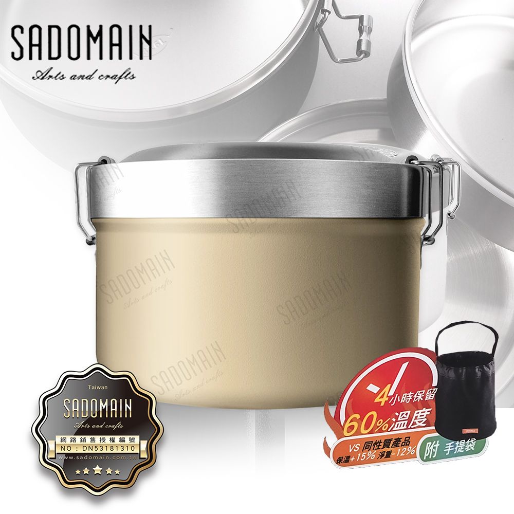 一品川流 SADOMAIN 仙德曼316不鏽鋼輕量保溫便當盒(附提袋)-14cm-850ml-沙色 - PChome 24h購物