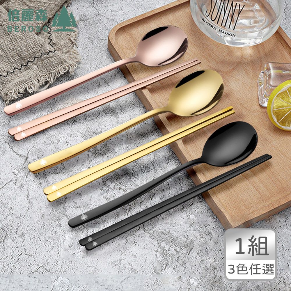 Beroso 倍麗森 316不銹鋼韓式扁筷子湯匙餐具組-三色任選不鏽鋼 使用安心 - PChome 24h購物