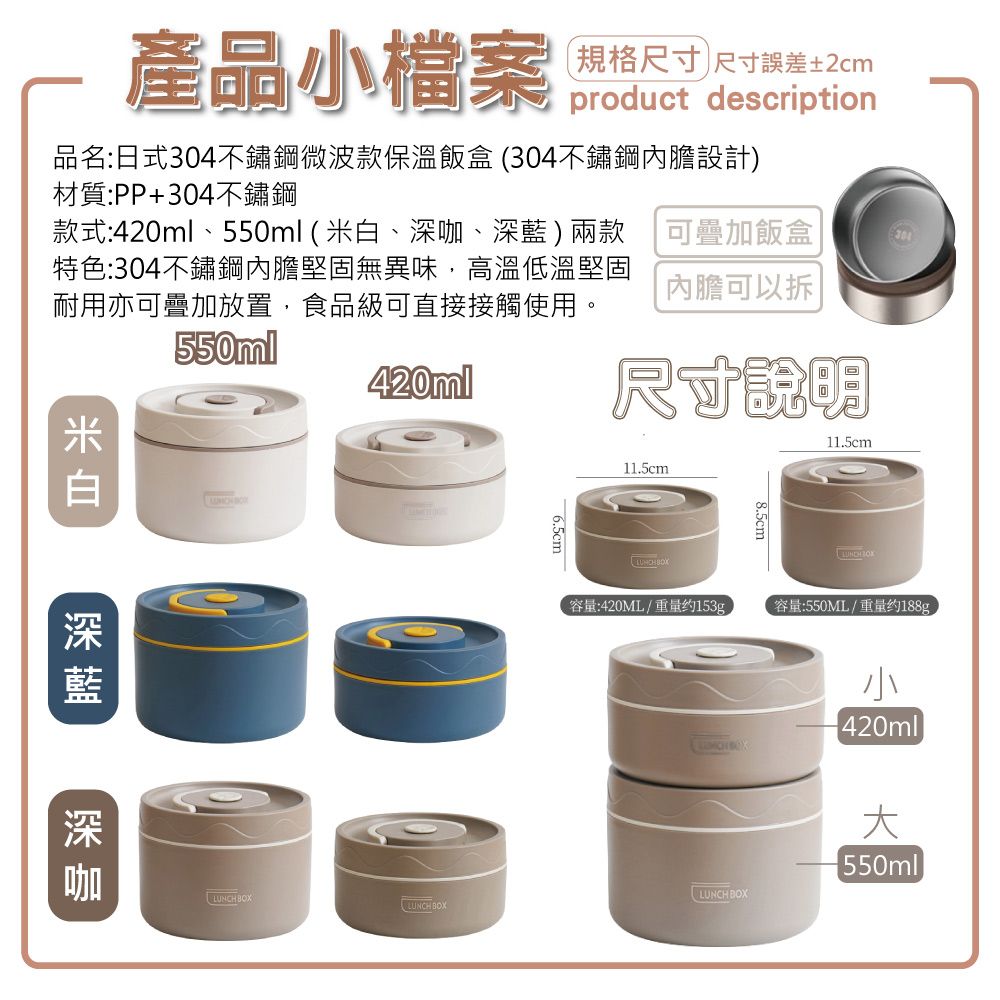 單入 550ML 304不鏽鋼 微波保溫 便當盒 可微波爐 可分離 飯盒 便當盒 304不鏽鋼 加熱飯盒 手提飯盒 - PChome 24h購物