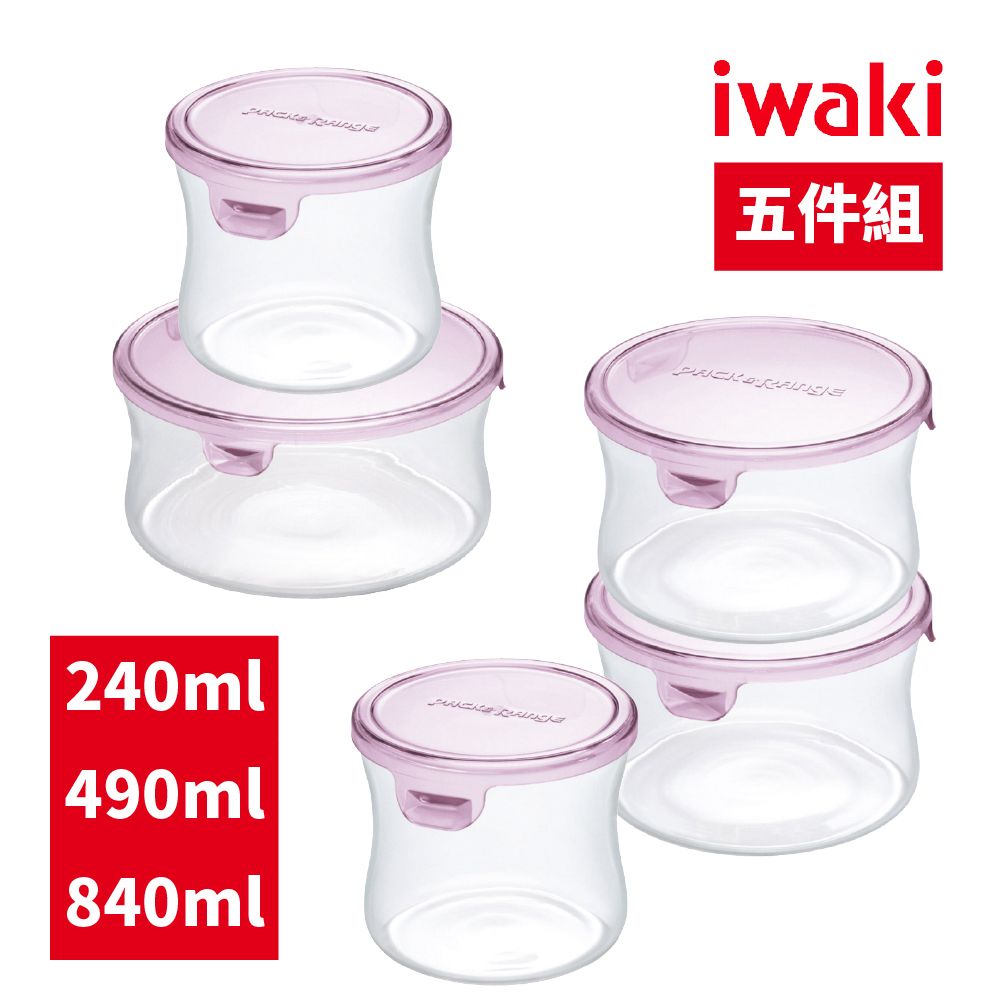 iwaki 日本品牌耐熱玻璃保鮮盒五入組(240ml*2+490ml*2+840ml*1) - PChome 24h購物