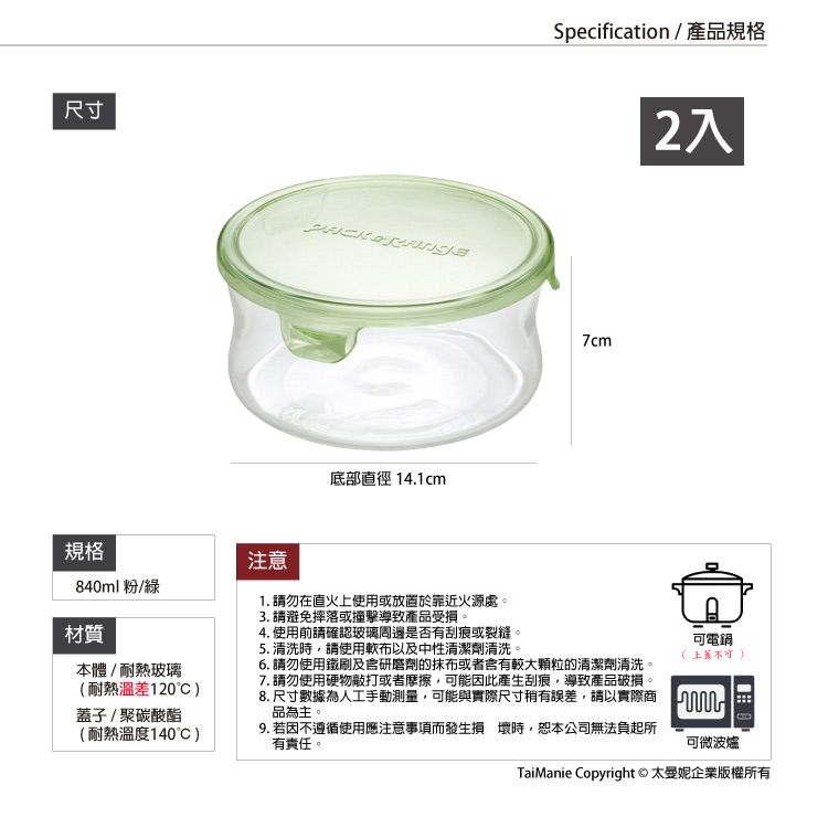 iwaki 日本耐熱玻璃微波保鮮盒綠+粉兩入組(840ml) - PChome 24h購物