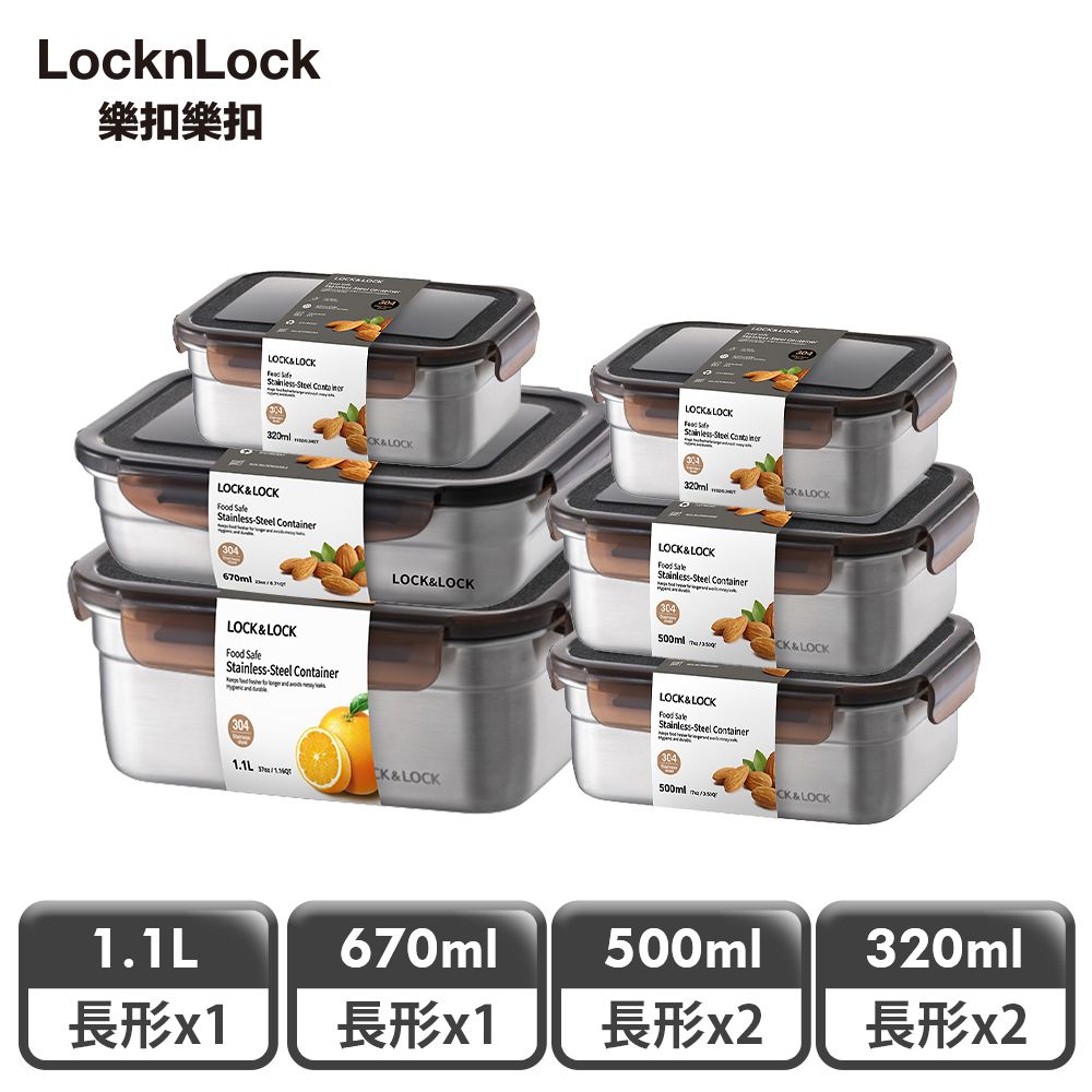 LocknLock 樂扣樂扣 不鏽鋼保鮮盒萬用6件組320ml*2+500ml*2+670ml*1+1.1L*1 - PChome 24h購物