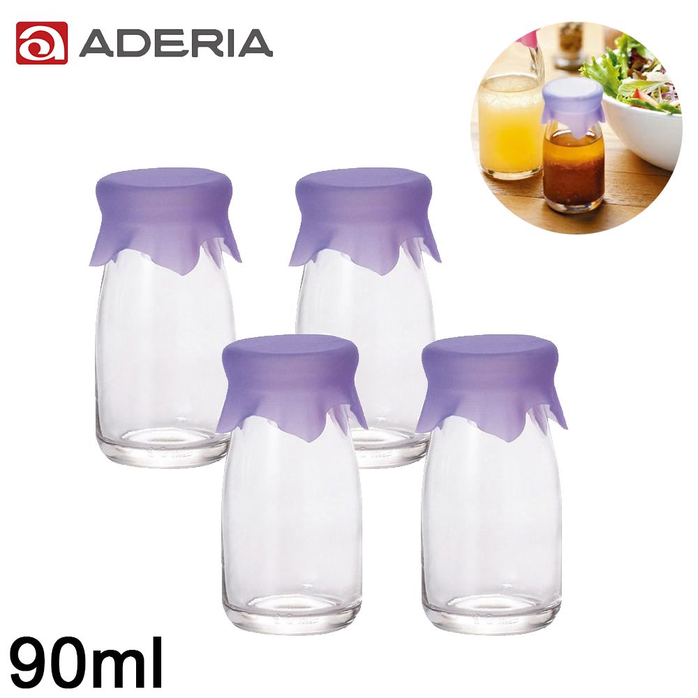 ADERIA 日本進口玻璃牛奶瓶90ML(紫)-4入組 - PChome 24h購物