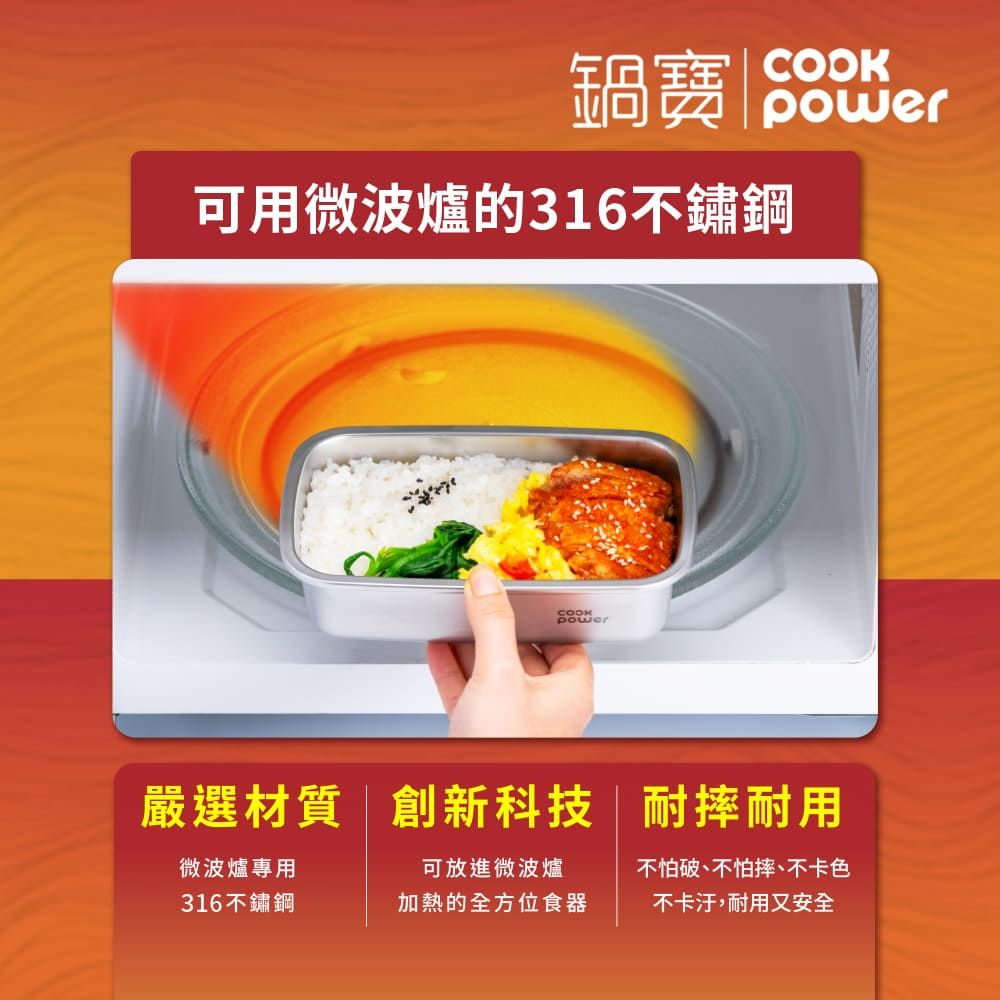 CookPower 鍋寶 微氧系列_可微波316不鏽鋼保鮮盒3件組 - PChome 24h購物