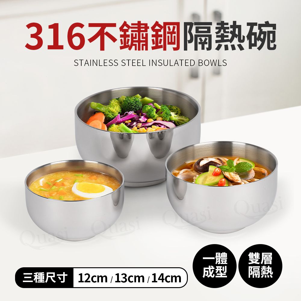 厚實316不鏽鋼雙層隔熱碗14cm - PChome 24h購物