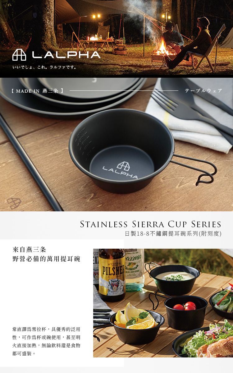 【日本LALPHA】日製18-8不鏽鋼提耳碗(附刻度)-300ml-多色可選 - PChome 24h購物