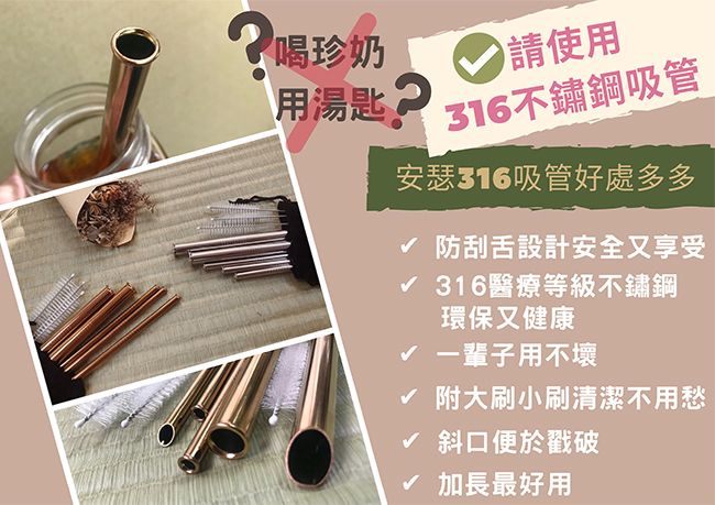 316 SGS認證【不鏽鋼 斜口】防刮舌吸管 9件組 - PChome 24h購物