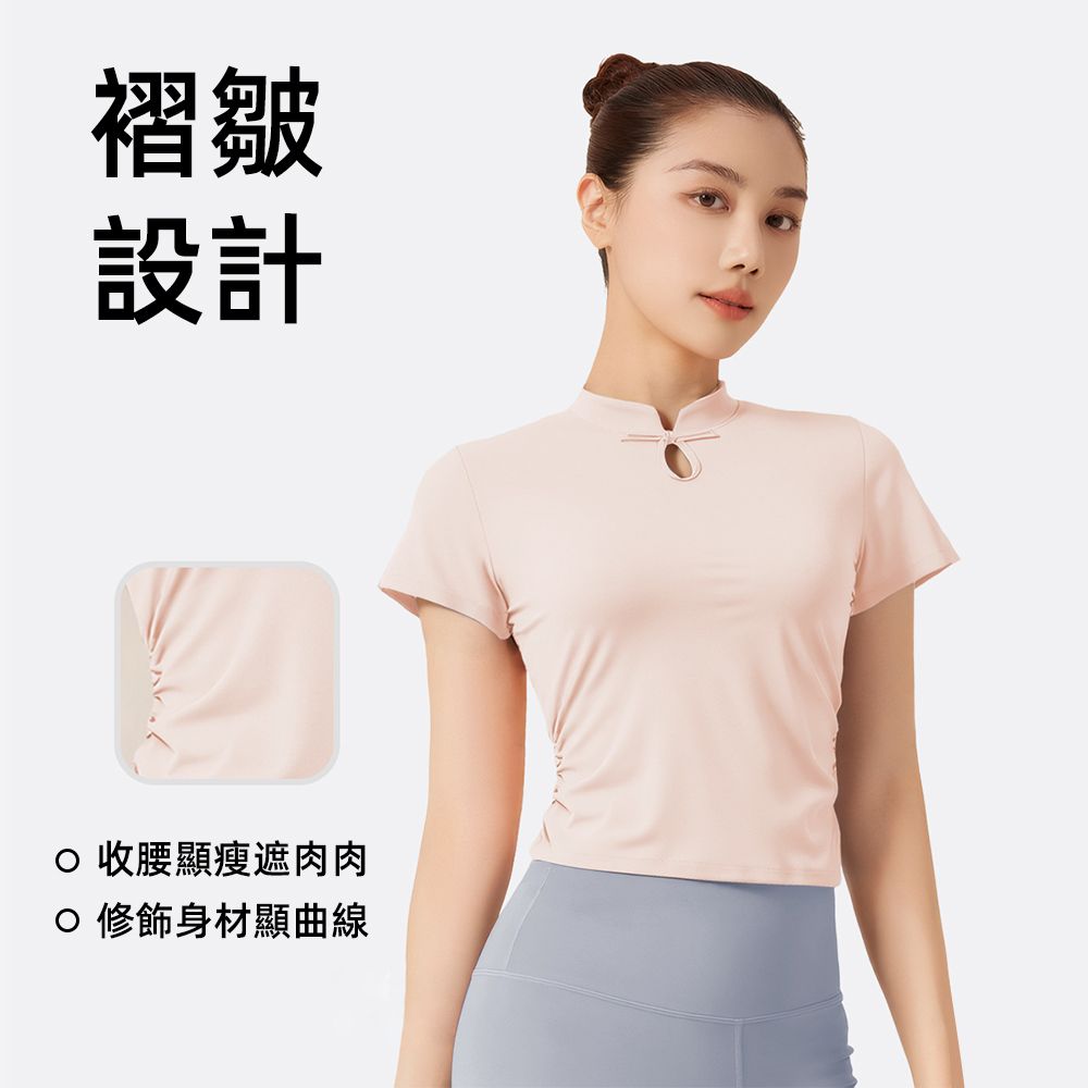 Amoscova 國風盤扣顯瘦瑜珈服(SK-040) - PChome 24h購物