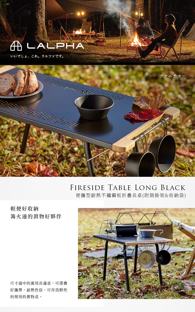 【日本LALPHA】便攜型耐熱不鏽鋼板折疊長桌(附側掛架&收納袋) - PChome 24h購物