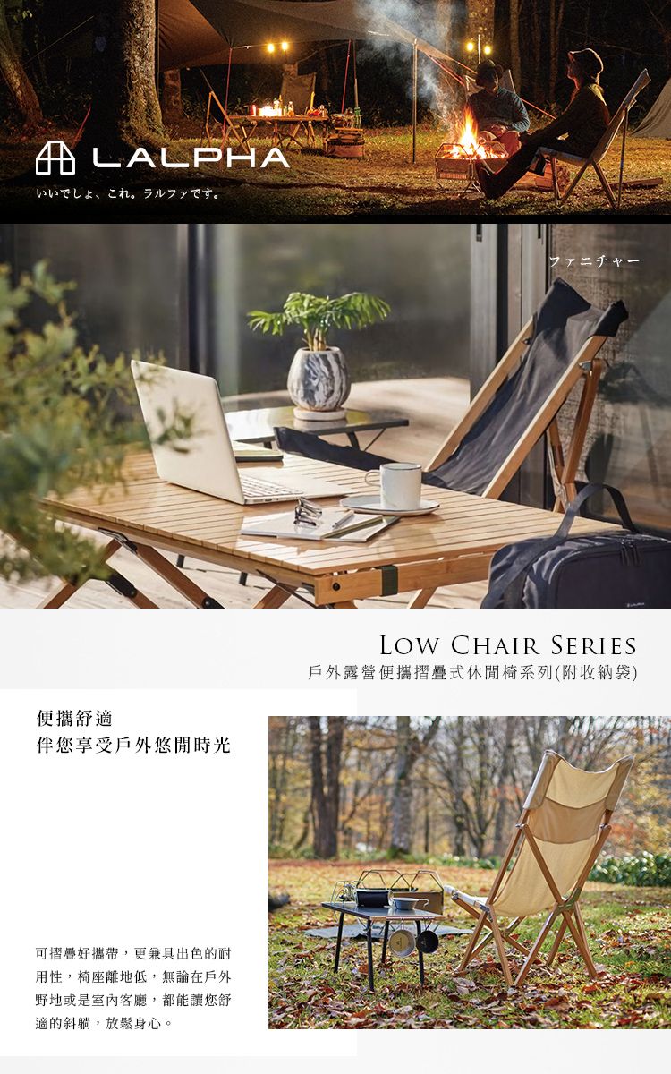 【日本LALPHA】戶外露營便攜摺疊式高背休閒椅(附收納袋) - PChome 24h購物