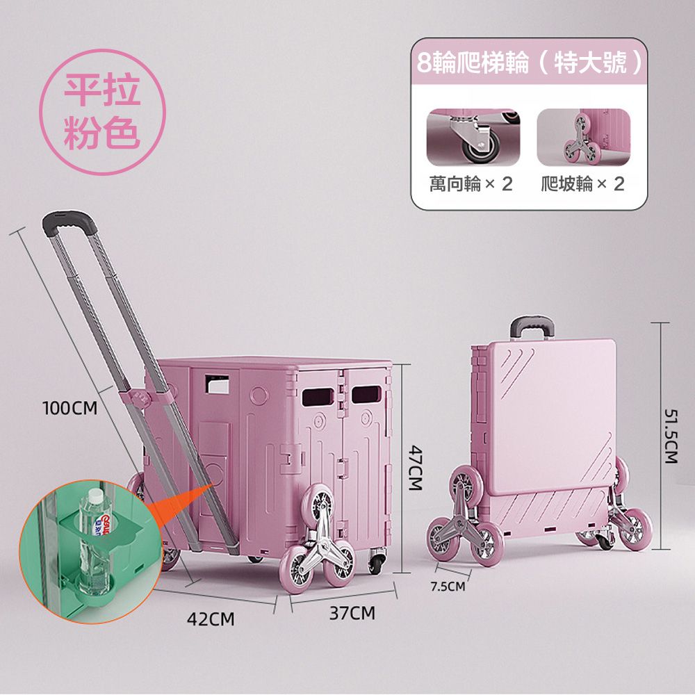 DaoDi 在地人 折疊購物車 8輪爬樓梯75L可平拉杯架款 手推車 - PChome 24h購物