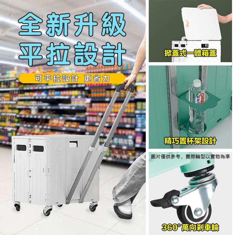 DaoDi 在地人 折疊購物車萬向四輪75L可平拉杯架款手推車 - PChome 24h購物