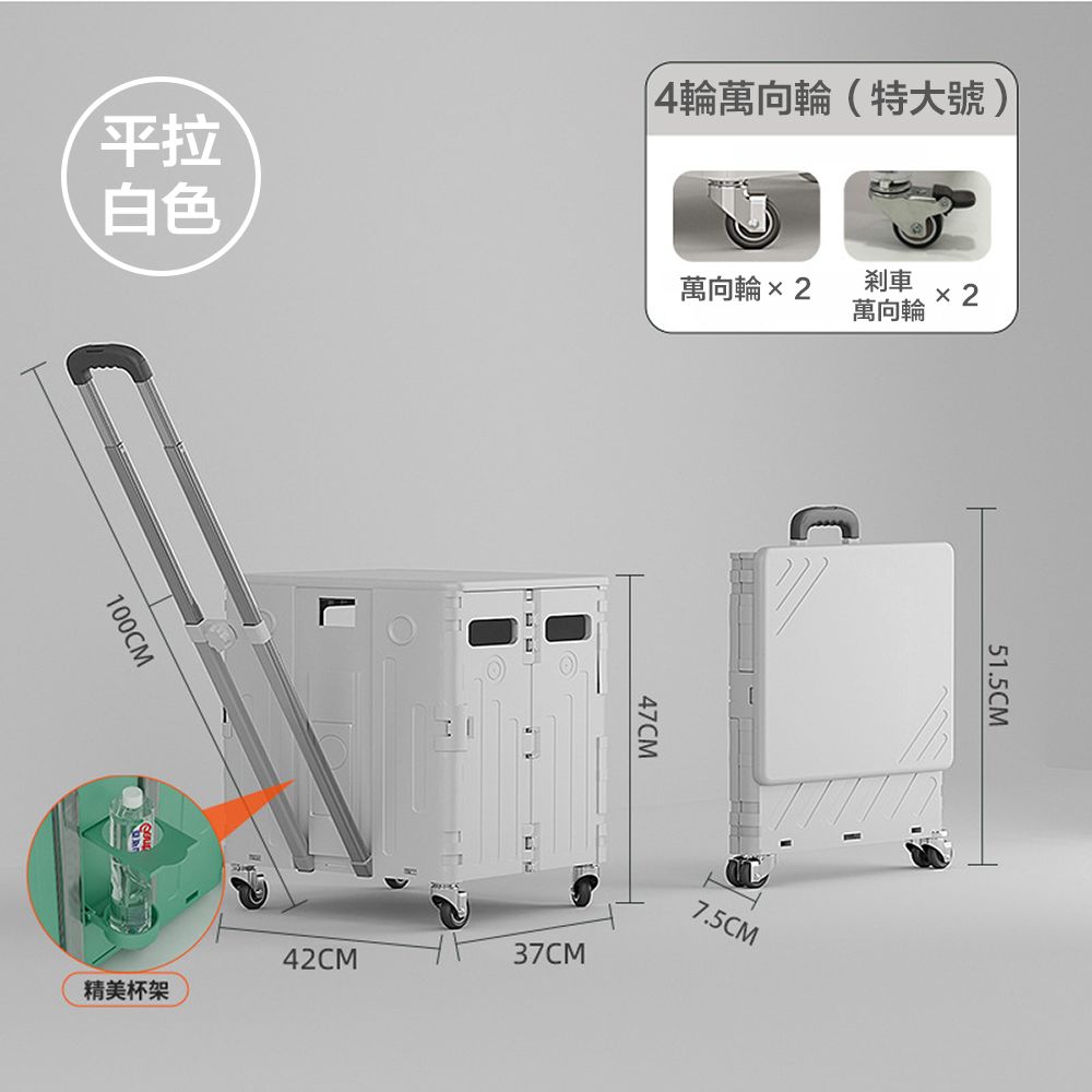 DaoDi 在地人 折疊購物車萬向四輪75L可平拉杯架款手推車 - PChome 24h購物