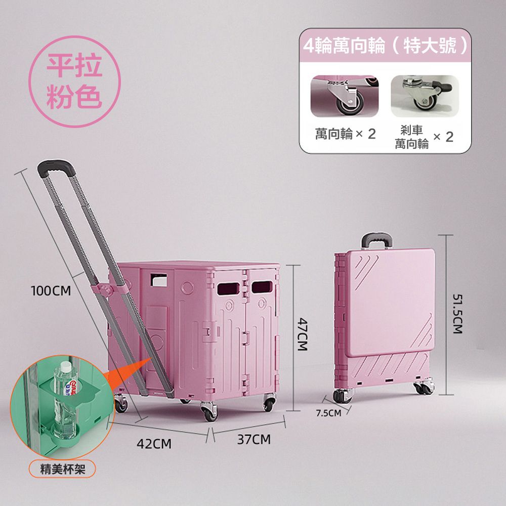 DaoDi 在地人 折疊購物車萬向四輪75L可平拉杯架款手推車 - PChome 24h購物