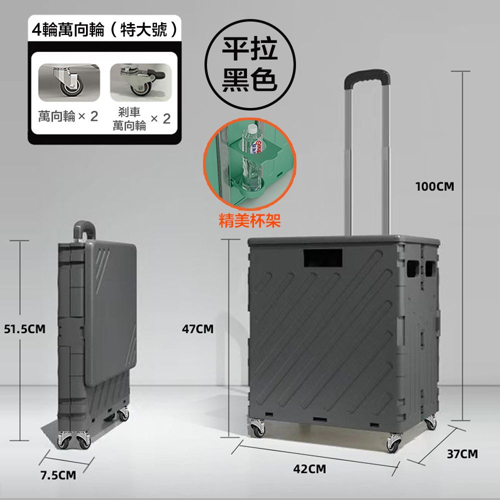 DaoDi 在地人 折疊購物車萬向四輪75L可平拉杯架款手推車 - PChome 24h購物