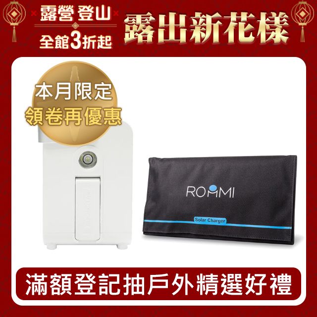 行動電源 容量26800mah ROOMMI 多功能行動充電站28W太陽能板套組 - PChome 24h購物