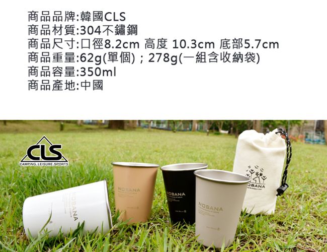 【韓國CLS】NOBANA 攜帶式304不鏽鋼杯四入組/啤酒杯/環保杯 - PChome 24h購物