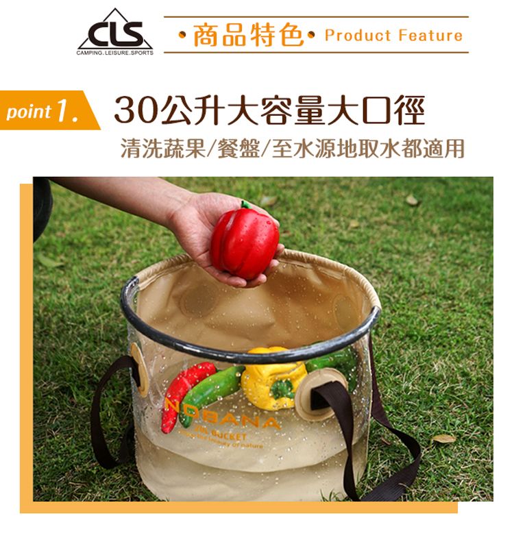 韓國CLS NOBANA 30L 加厚摺疊透視水桶 加贈掛袋 /冰桶/露營/釣魚/水袋(卡其色) - PChome 24h購物