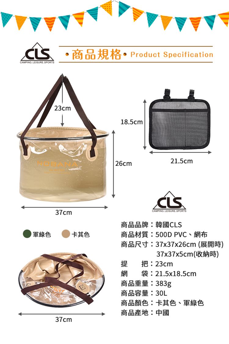 韓國CLS NOBANA 30L 加厚摺疊透視水桶 加贈掛袋 /冰桶/露營/釣魚/水袋(卡其色) - PChome 24h購物