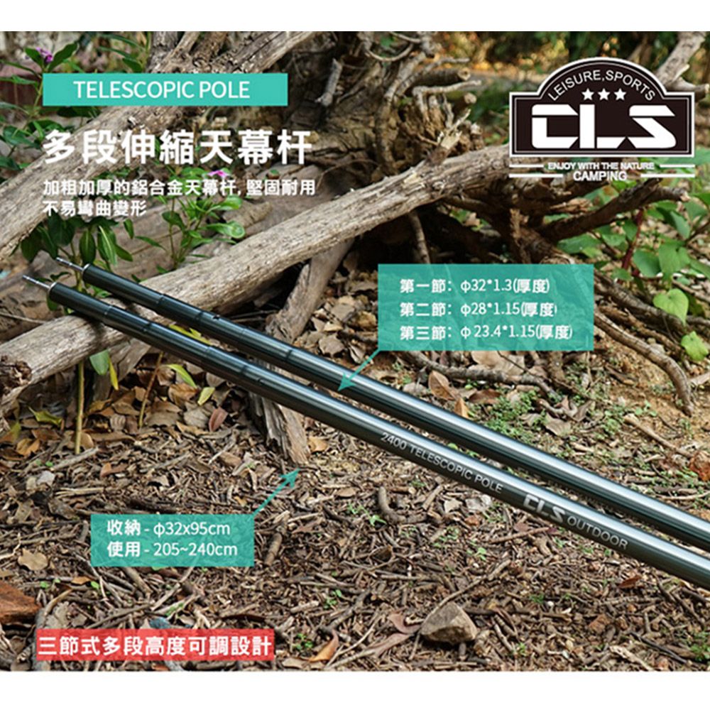 CLS 韓國CLS 多段高度可調鋁合金天幕營柱大型支撐桿 205~240cm(黑色) - PChome 24h購物