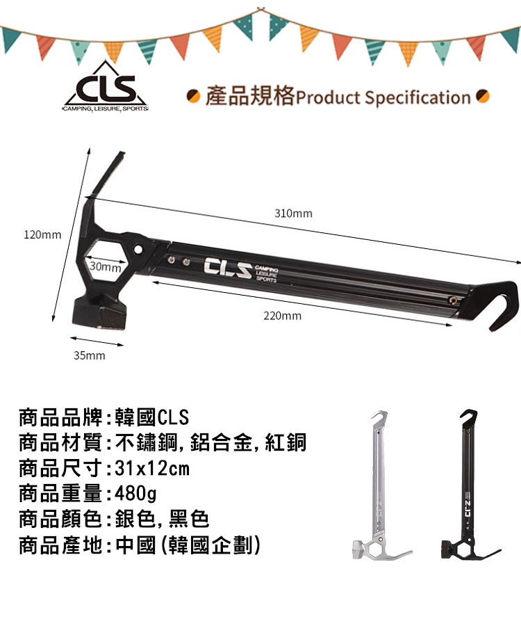 CLS 韓國CLS 多功能紅銅營錘/拔釘器/開瓶器/六角起子/鋤頭/鎚/營釘(黑色) - PChome 24h購物