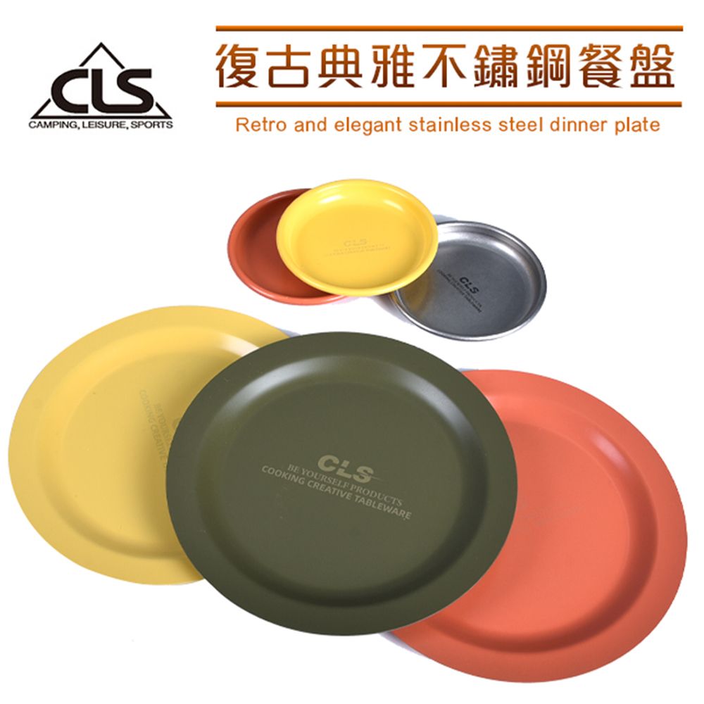 韓國CLS 復古典雅304不鏽鋼餐盤/燒烤盤/烤肉盤/露營/野炊(大款)(三色任選) - PChome 24h購物