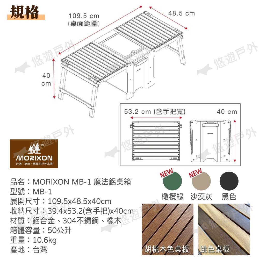 MORIXON MB-1 魔法鋁箱桌 - PChome 24h購物