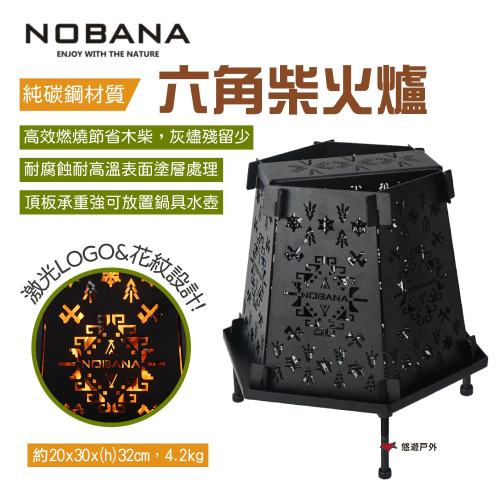 Nobana 六角柴火爐 - PChome 24h購物
