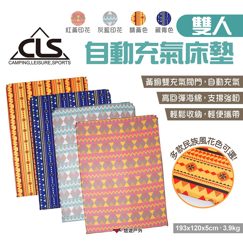 CLS 韓國CLS 雙人自動充氣床墊 - PChome 24h購物