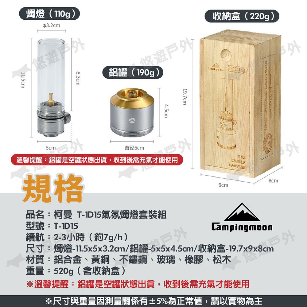 柯曼 T-1D15氣氛燭燈套裝組 - PChome 24h購物
