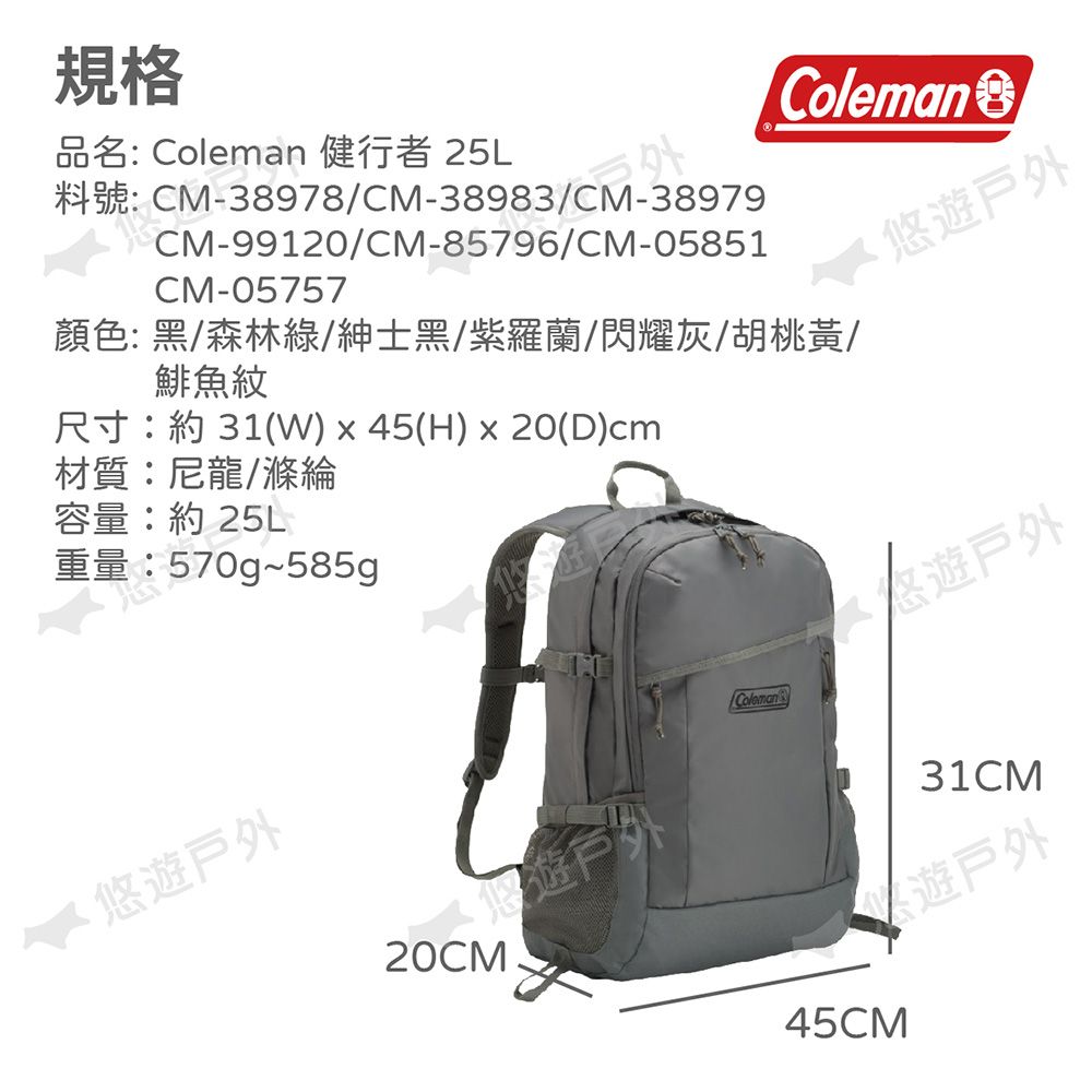 Coleman 健行者25L - PChome 24h購物