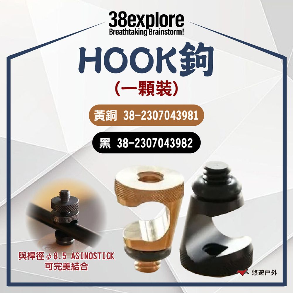 【38explore】HOOK鉤(一顆裝 - PChome 24h購物