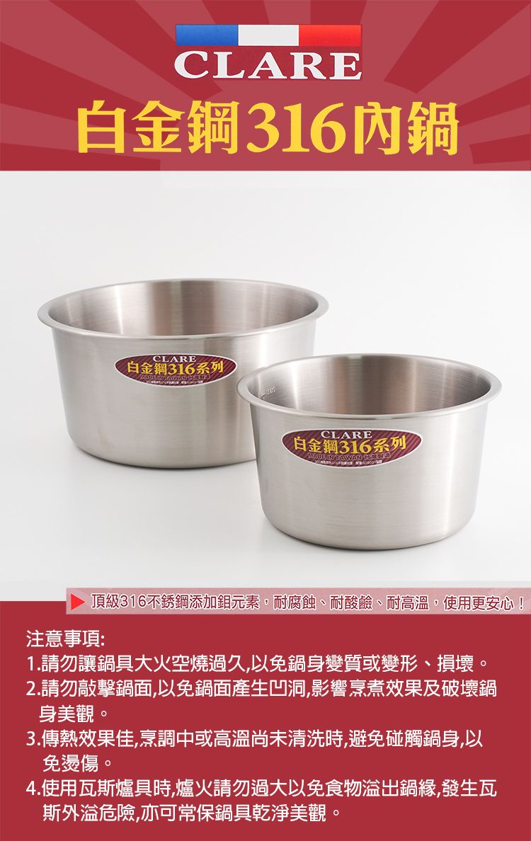 一品川流 CLARE 白金鋼316不鏽鋼內鍋-6人份-2入組 - PChome 24h購物