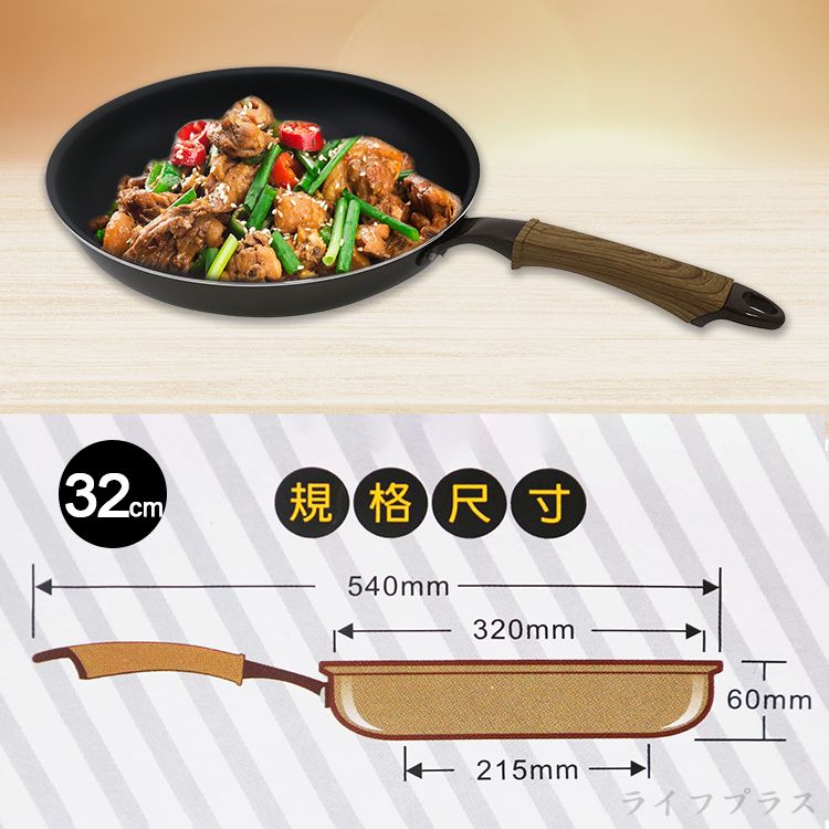 一品川流 好煮意 IH 日本大金不沾平底鍋-32cm-1支 - PChome 24h購物