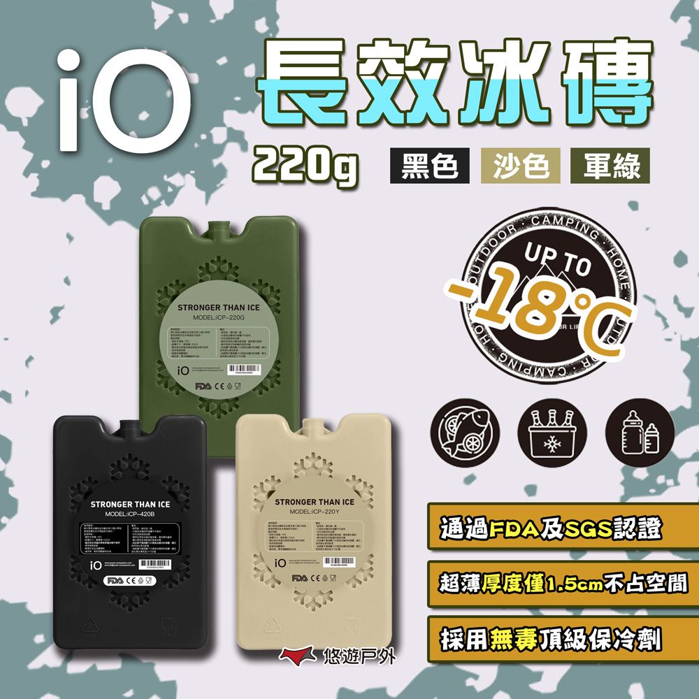 【iO】長效冰磚 220g 3入 - PChome 24h購物