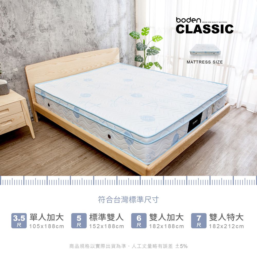 Boden -經典 CoolBest二代涼感纖維三線獨立筒床墊-6尺加大雙人 - PChome 24h購物