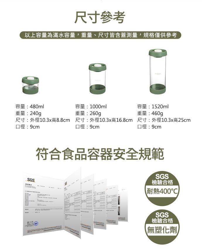 Corelle Brands 康寧餐具 按壓式真空玻璃儲物罐3件組(480ML+1000ML+1520ML) - PChome 24h購物