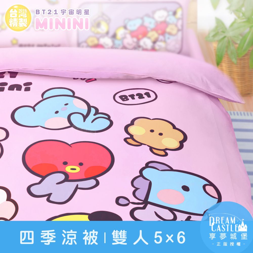 享夢城堡 雙人四季涼被5x6-BT21宇宙明星 mininiBTS-粉 - PChome 24h購物
