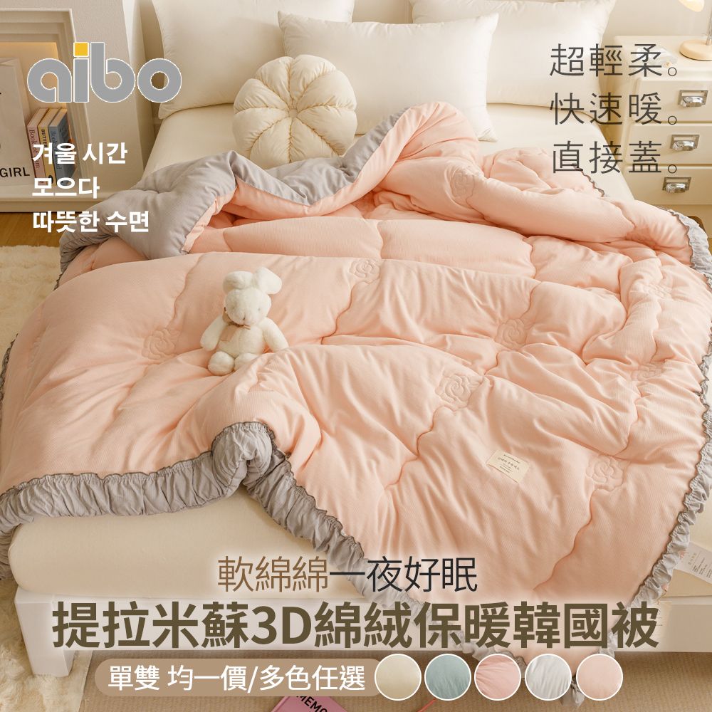 aibo韓國被 - PChome 24h購物