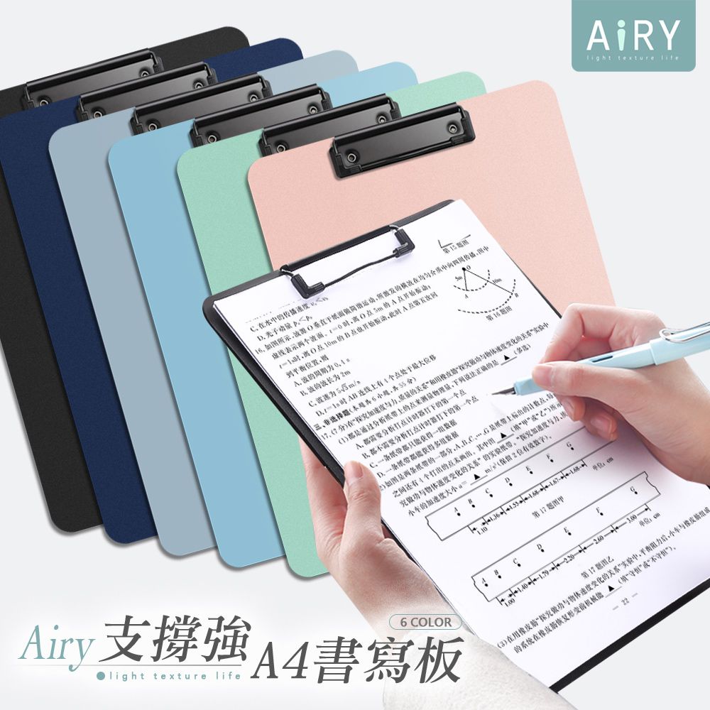 AIRY A4文件夾加厚書寫板 - PChome 24h購物