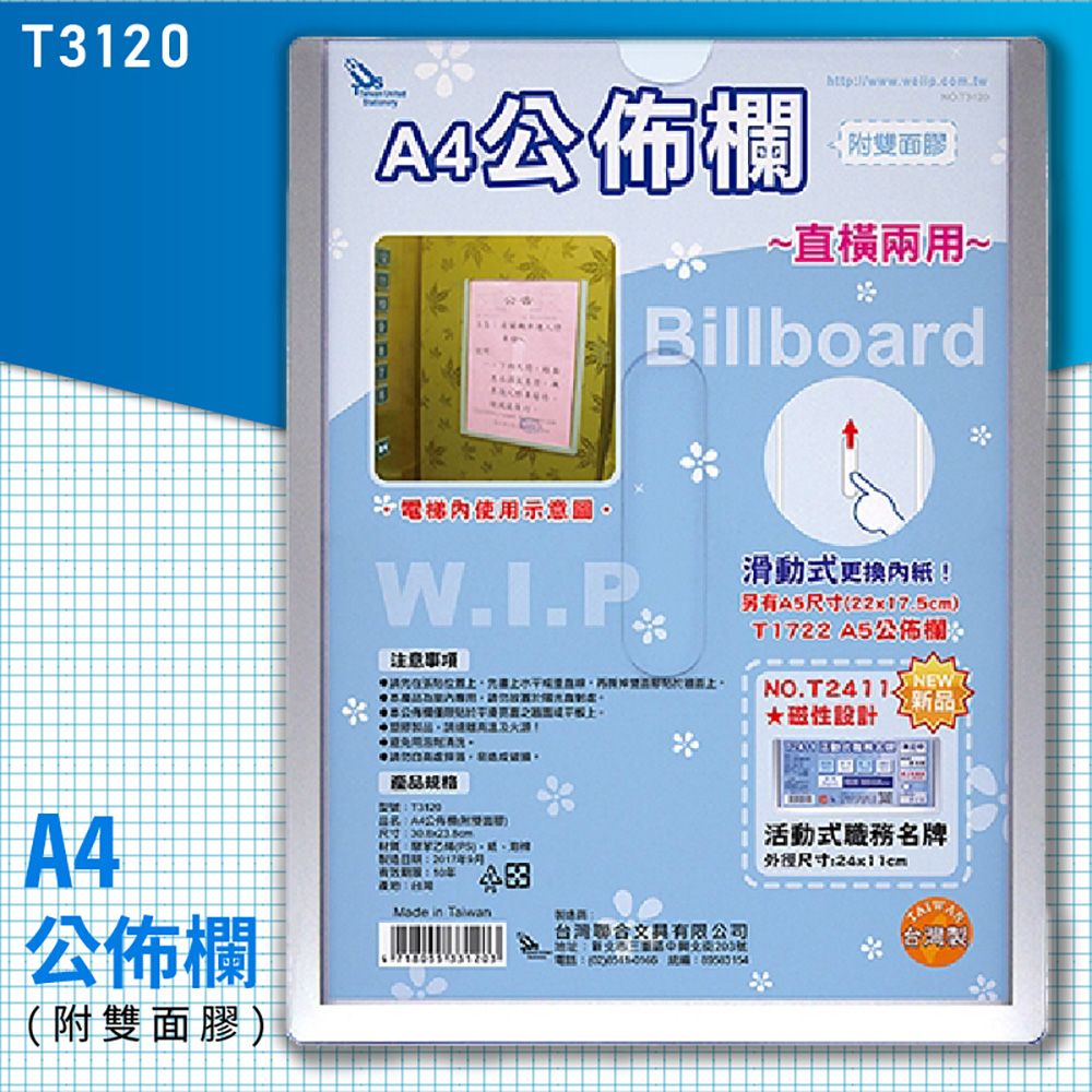 量販10片 / A4公佈欄 T3120 (附雙面膠) 公佈欄 佈告欄 壓克力公佈欄 壓克力佈告欄 - PChome 24h購物
