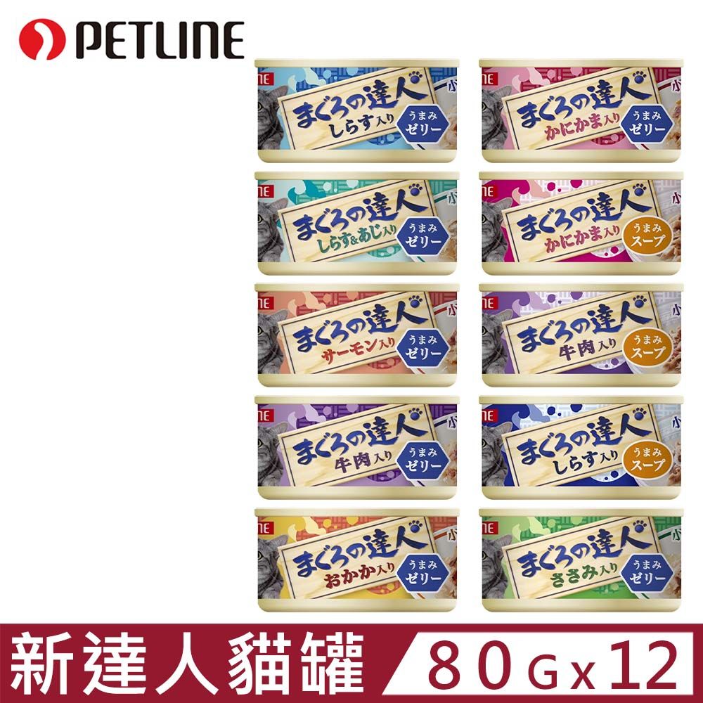 【12入組】日本果凍貓罐系列 80g - PChome 24h購物