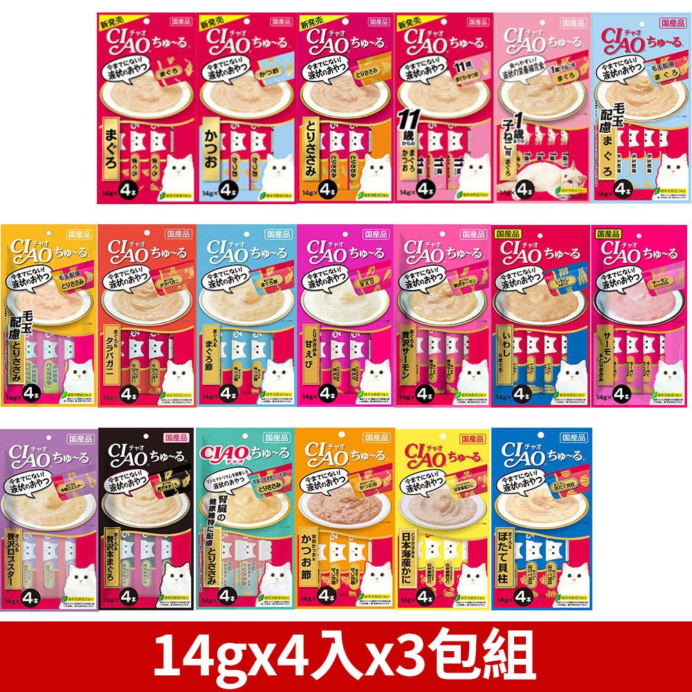 CIAO 日本啾嚕肉泥系列-14gx4入x3包/組 - PChome 24h購物