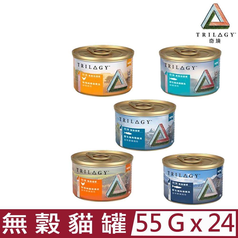 trilogy 【24入組】 奇境無穀貓罐 55g - PChome 24h購物