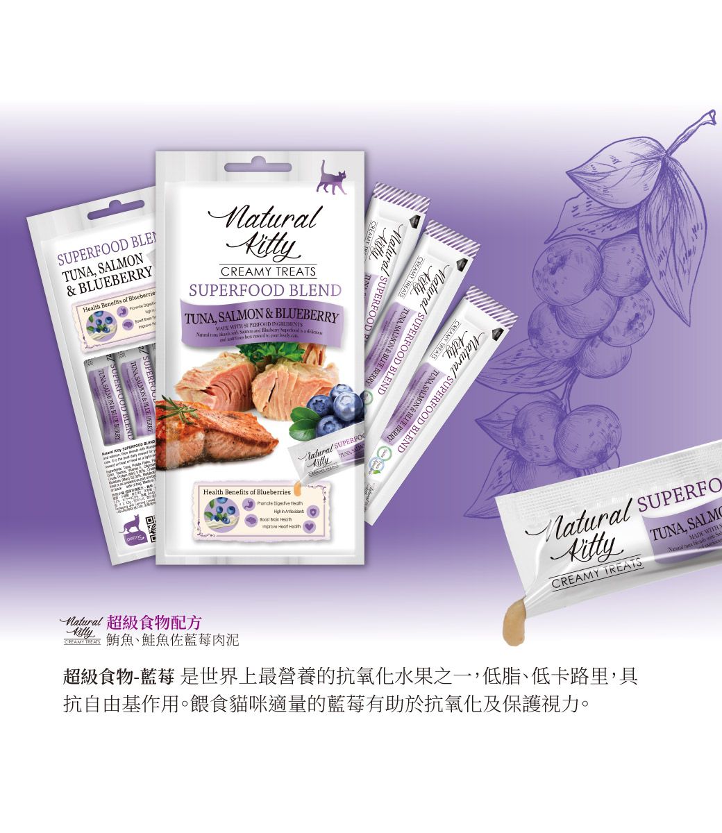 Natural Kitty 自然小貓 自然小貓 超級食物營養肉泥 雞肉雞肝佐亞麻籽 12gx4 (1包) - PChome 24h購物