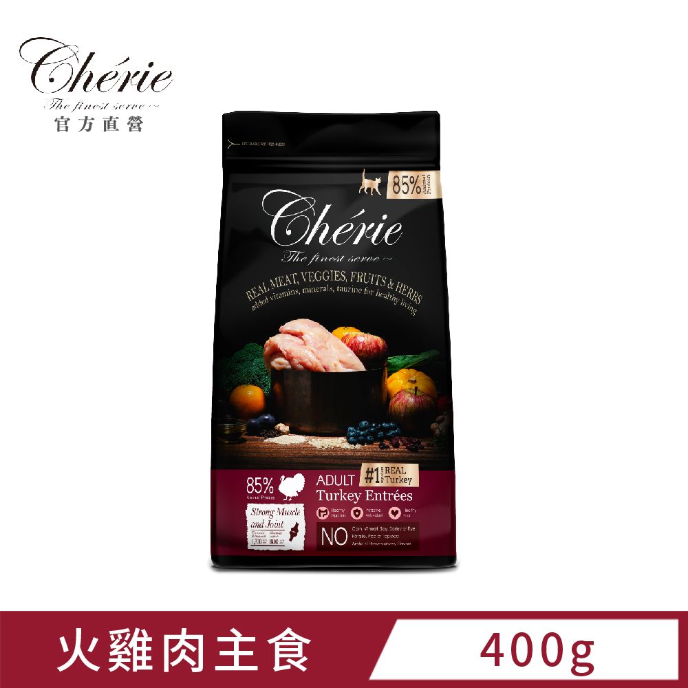 Cherie 法麗 真肉配方全營養貓糧 400g (火雞口味) - PChome 24h購物