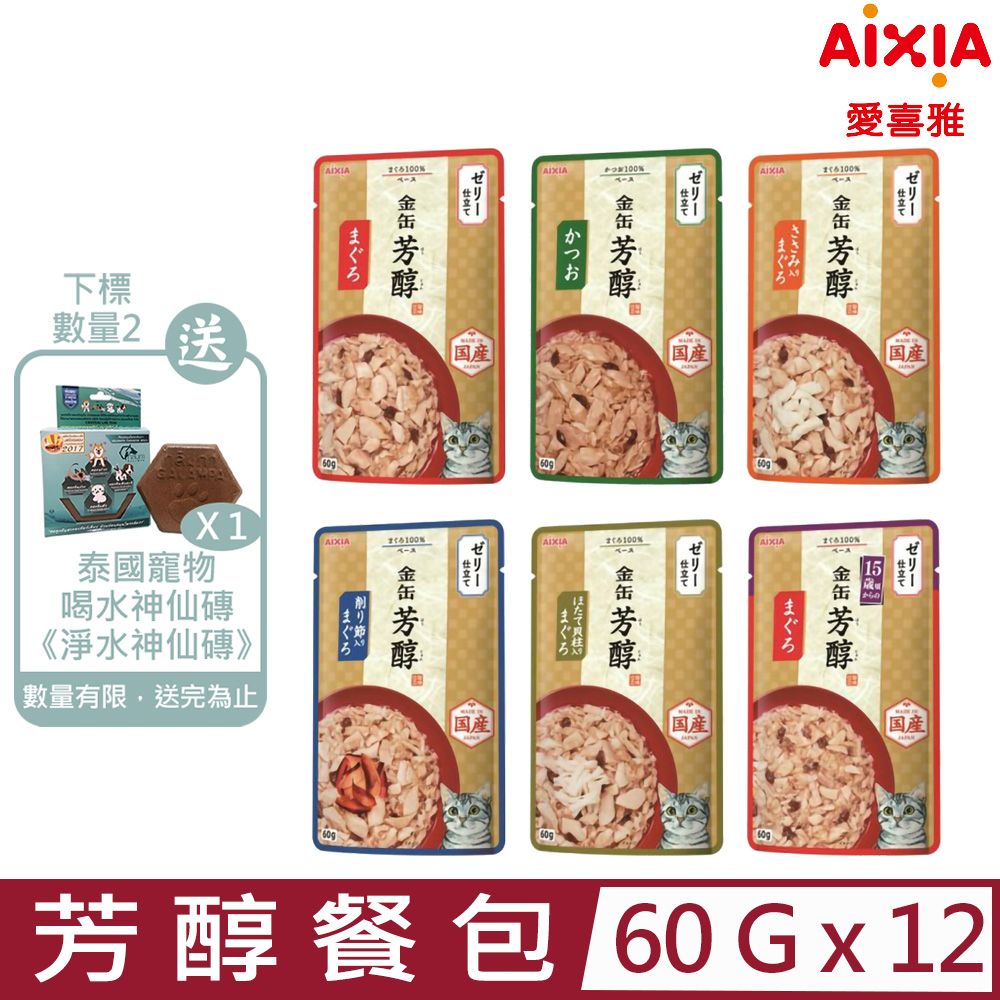 AIXIA 愛喜雅 【12入組】-金缶芳醇貓餐包 60g - PChome 24h購物