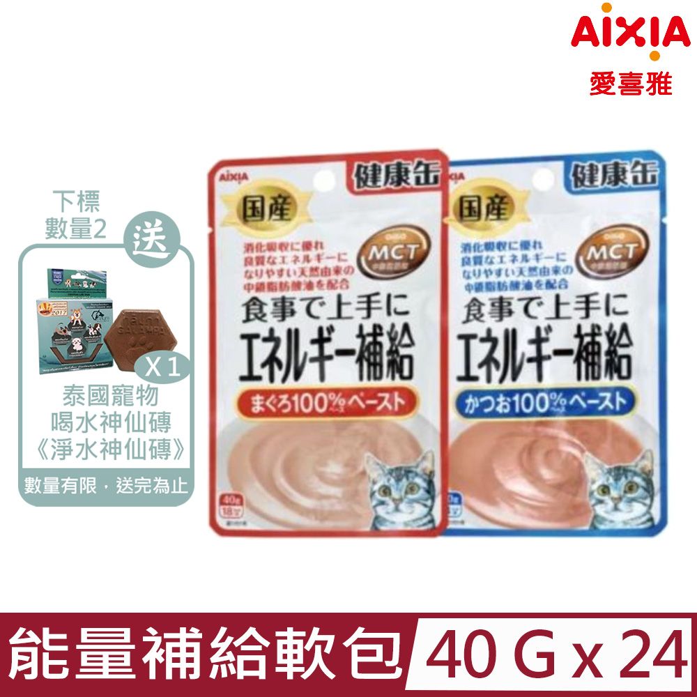 AIXIA 愛喜雅 【24入組】日本-能量補給貓軟包 40g - PChome 24h購物