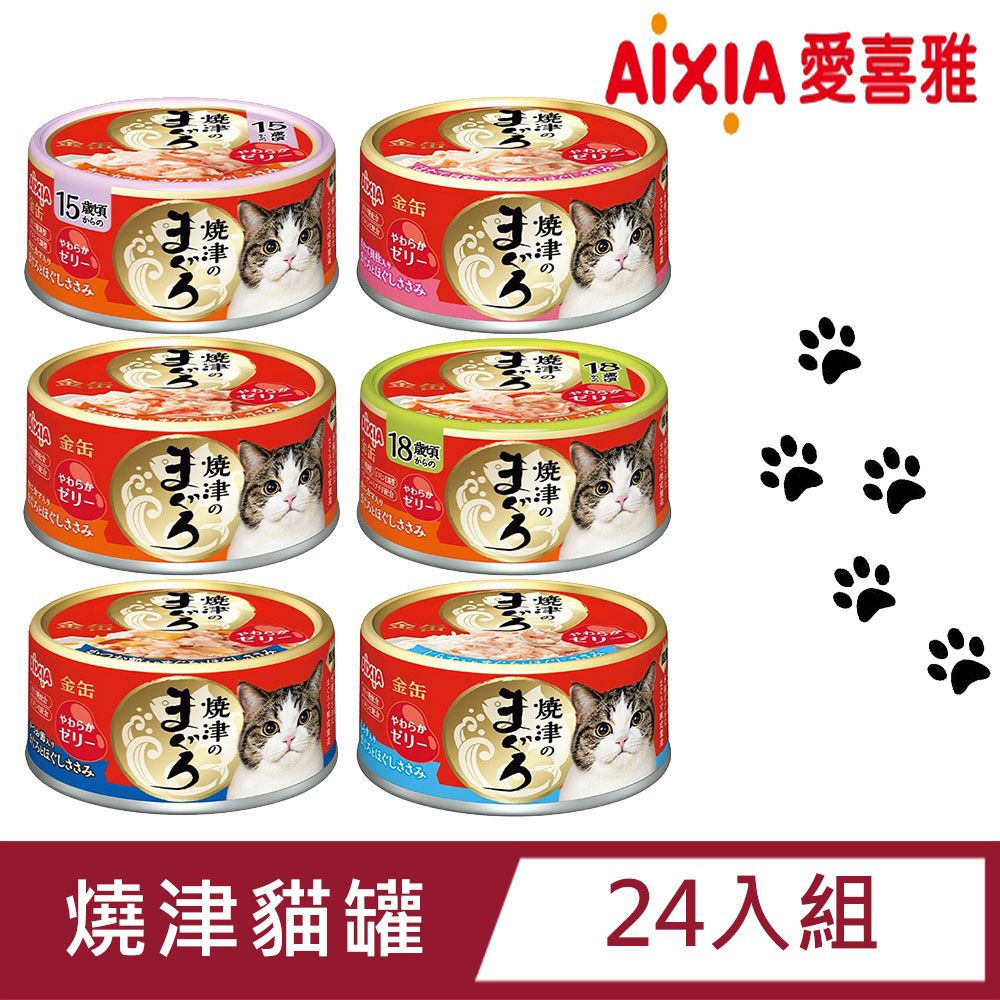 AIXIA 愛喜雅 【24罐組】日本製燒津鮪魚貓罐70g - PChome 24h購物